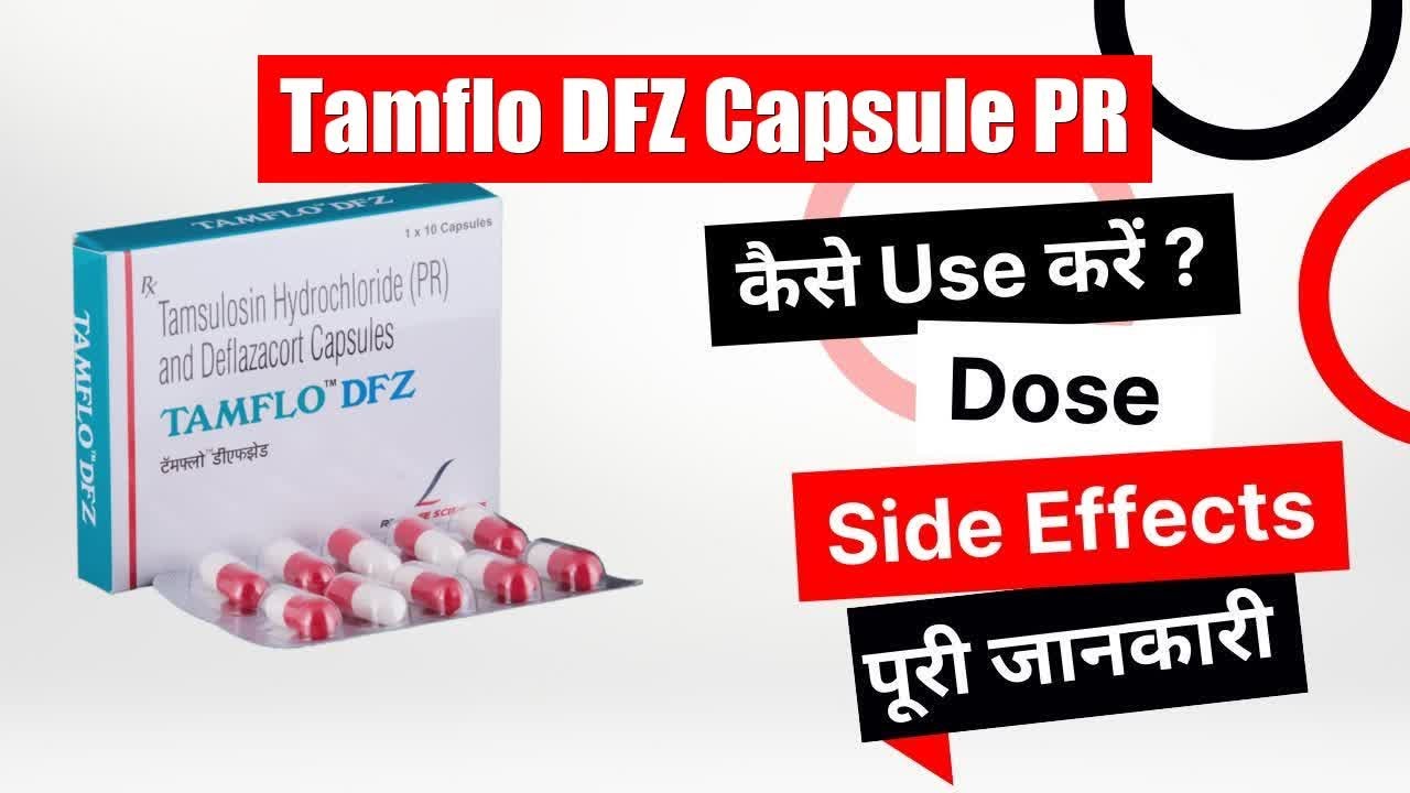 Tamflo DFZ Capsule PR Uses in Hindi | Side Effects | Dose - YouTube