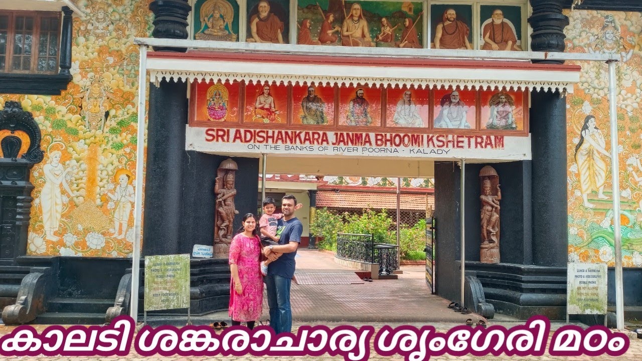 Sri Sringeri Shankara Math l Sri Adi Shankara Janmabhoomi Kshethram l ...