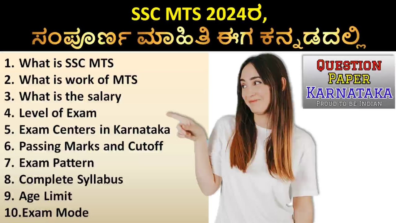 SSC MTS Details in Full Kannada After 10th Government job Salary Exam ...