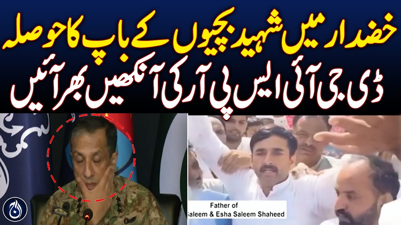 Brave Father’s Words Move DG ISPR to Tears - Aaj News - Videos - Aaj ...