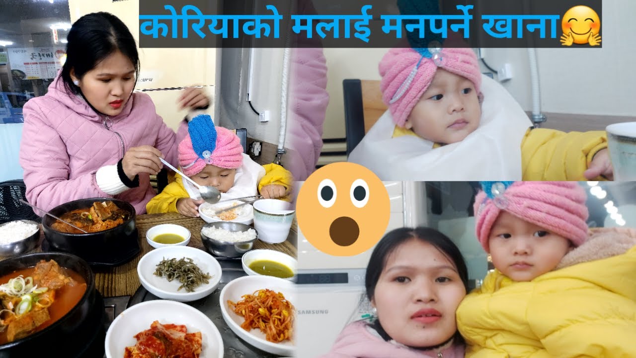 कति घरमा बनाई खानु भनेेर आज बाहिरको खाना खानु गाको, एकदम मिठो🍚🥘RENU RAI ...