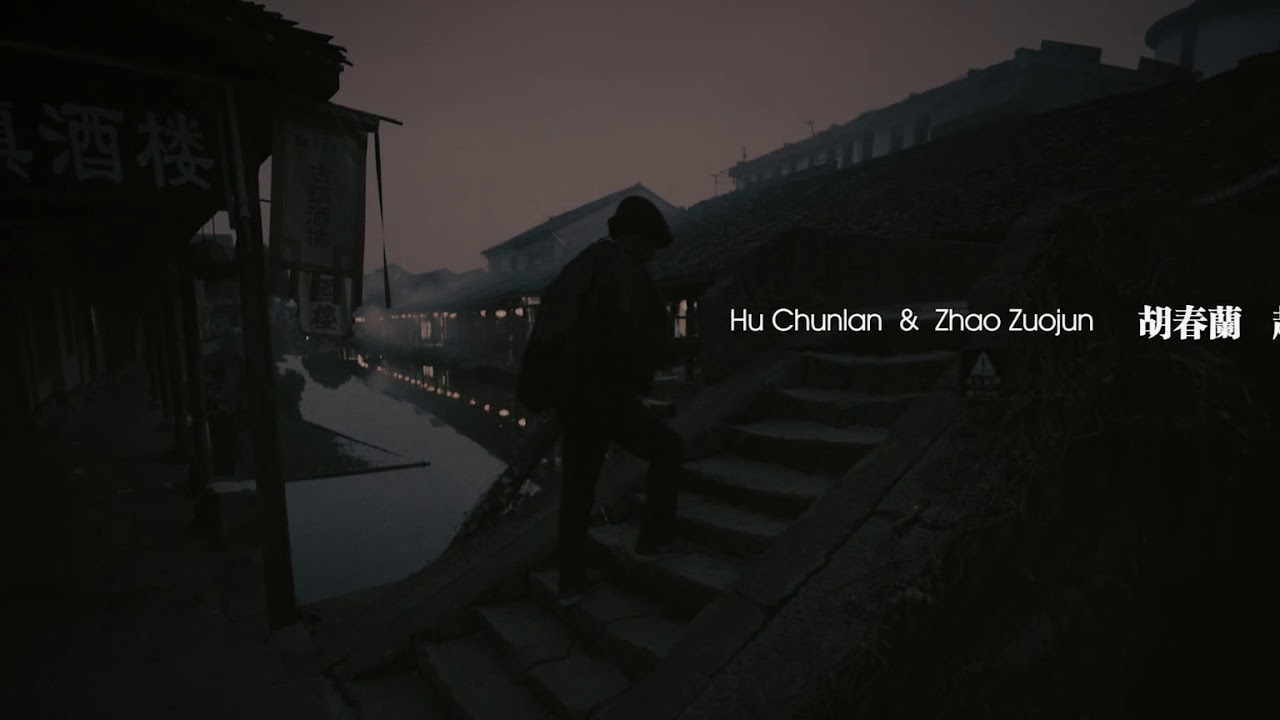 Silent Mist - trailer | IFFR 2018 - YouTube