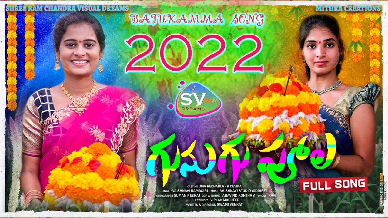 GUNUGU POOLA BATHUKAMMA FULL SONG 2022 NEW BATHUKAMMA SONG 2022 | SV ...