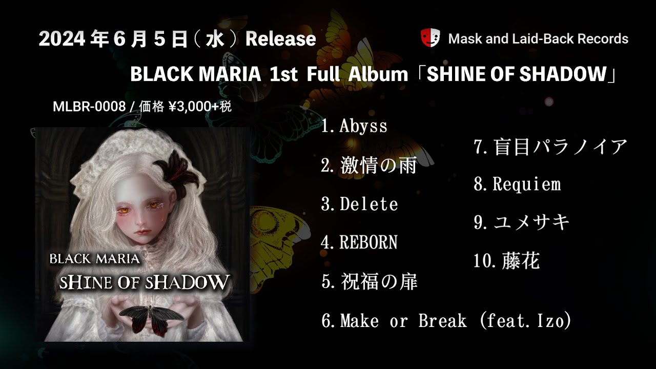 BLACK MARIA「SHINE OF SHADOW」Trailer - YouTube