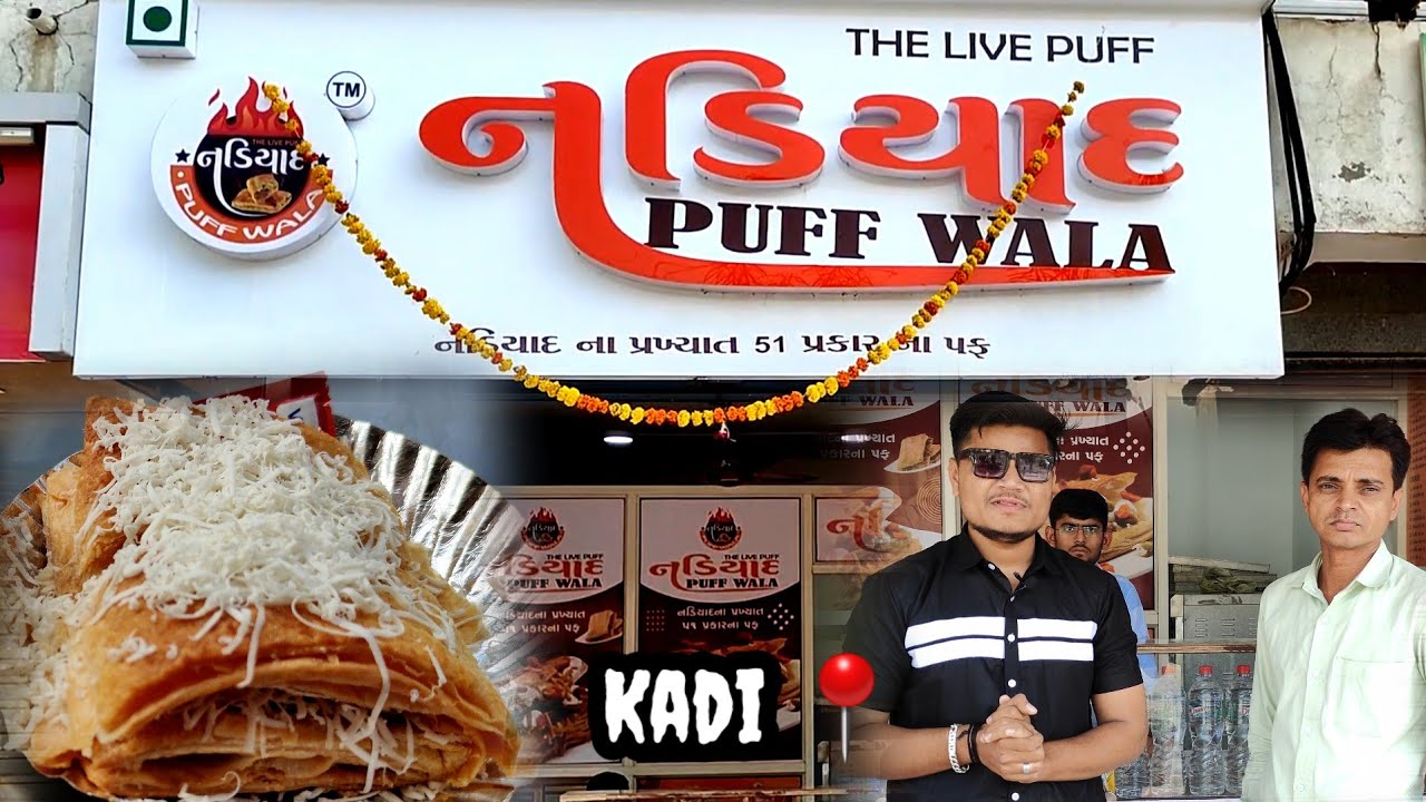 નડિયાદ લાઈવ પફ કડી || Nadiyad Puff Wala || Kadi live Puff || #puff # ...