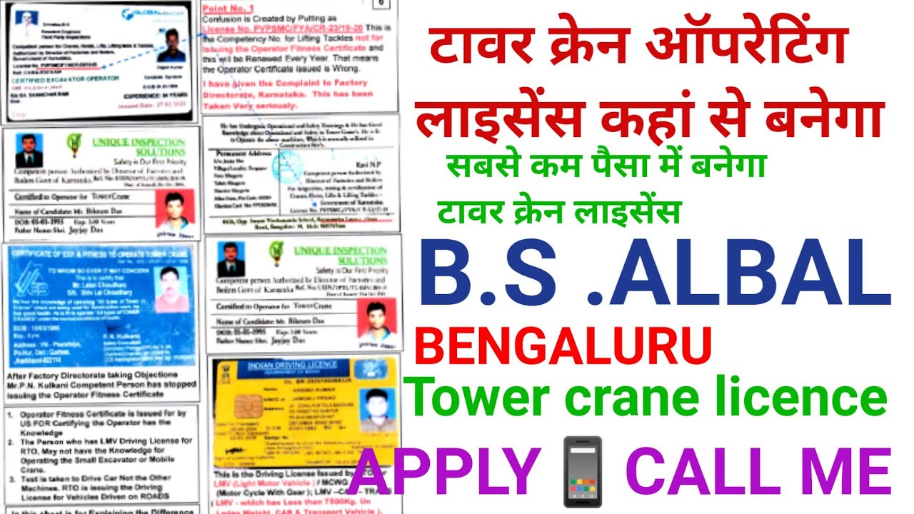टावर क्रेन ऑपरेटर लाइसेंस बनाओ Tower crane operator licence from India ...
