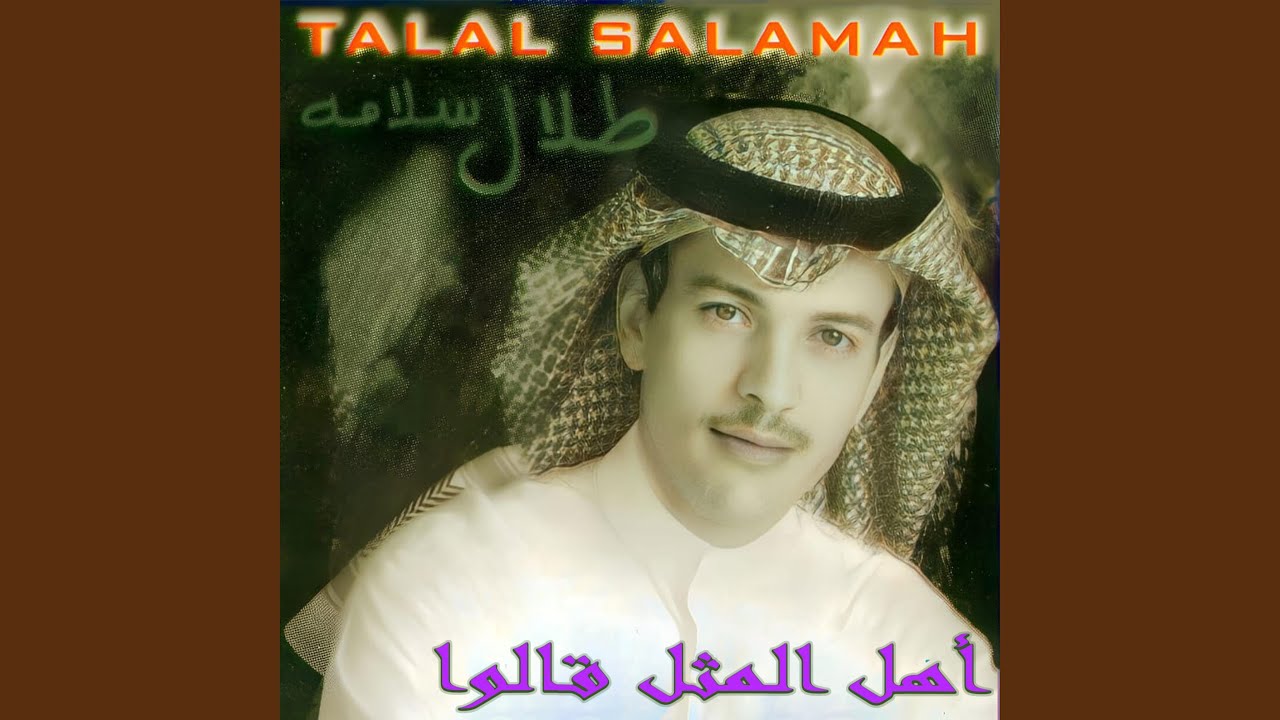 Asrah Mae Fekri - YouTube