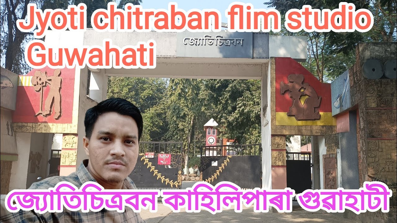 Jyoti Chitraban flim studio tour Kahilipara Guwahati - YouTube