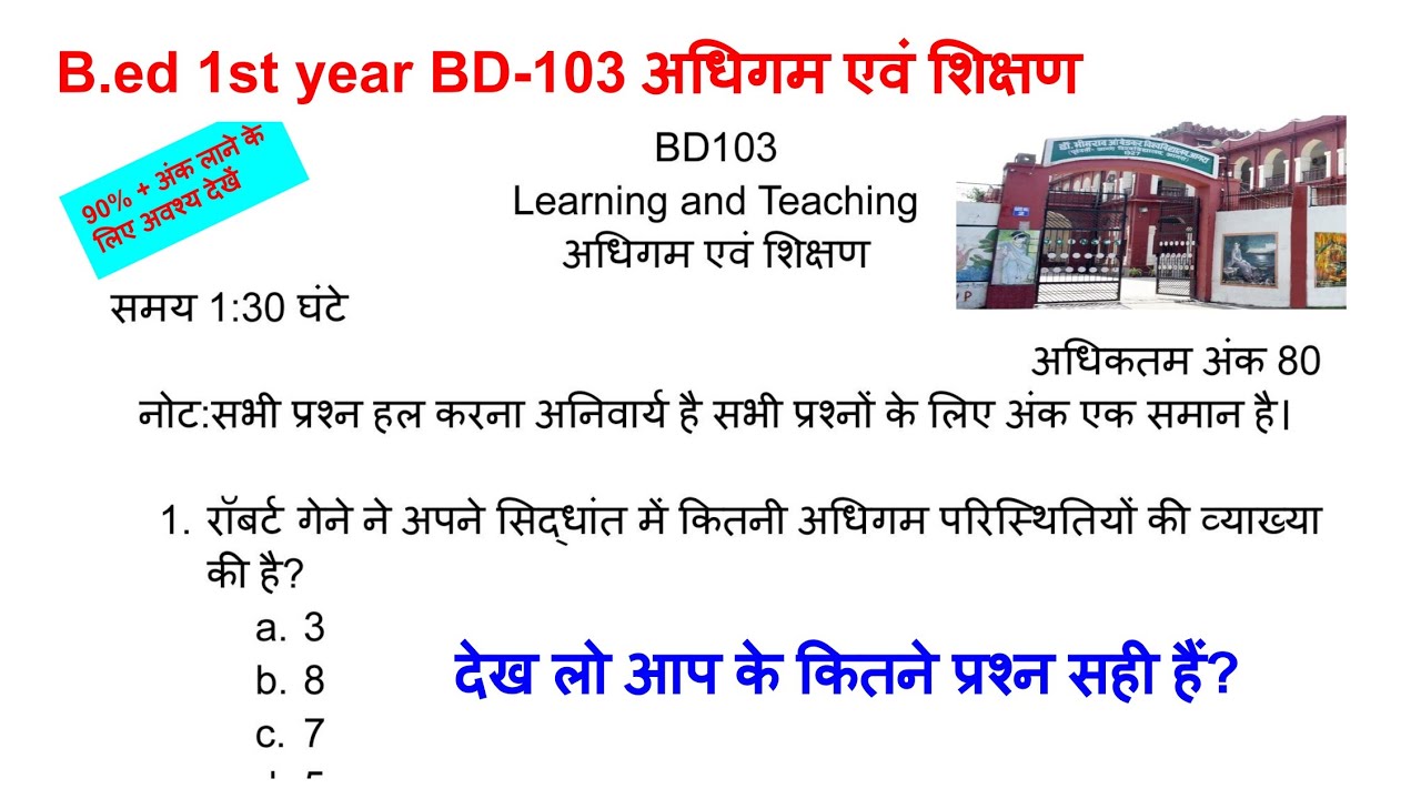 agra University bed first year question paper BD103 learning and ...
