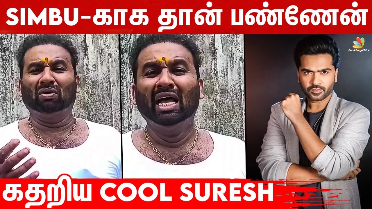 உங்க அப்பன் வீட்டு காசா...? கோபத்தில் கதறிய Cool Suresh | VTK Review ...