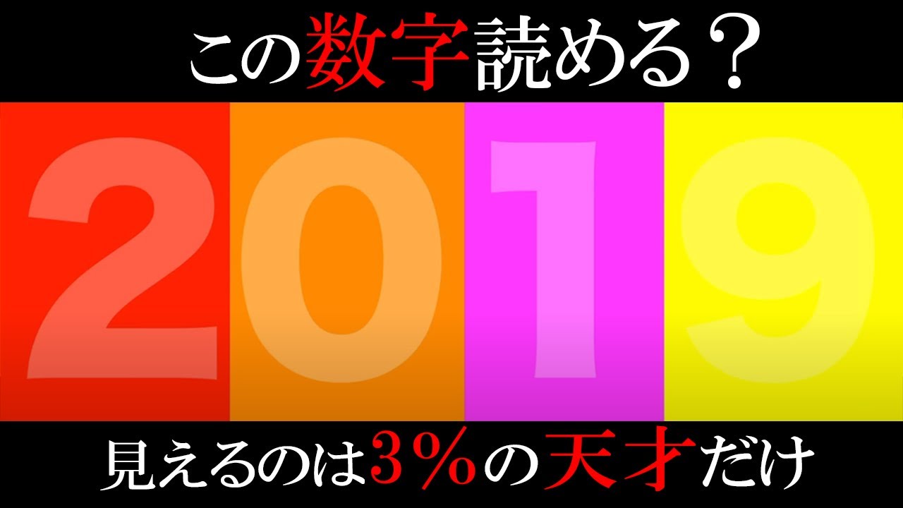【ゆっくり解説】見えたらヤバい?天才だけが分かる色覚問題! Youtube