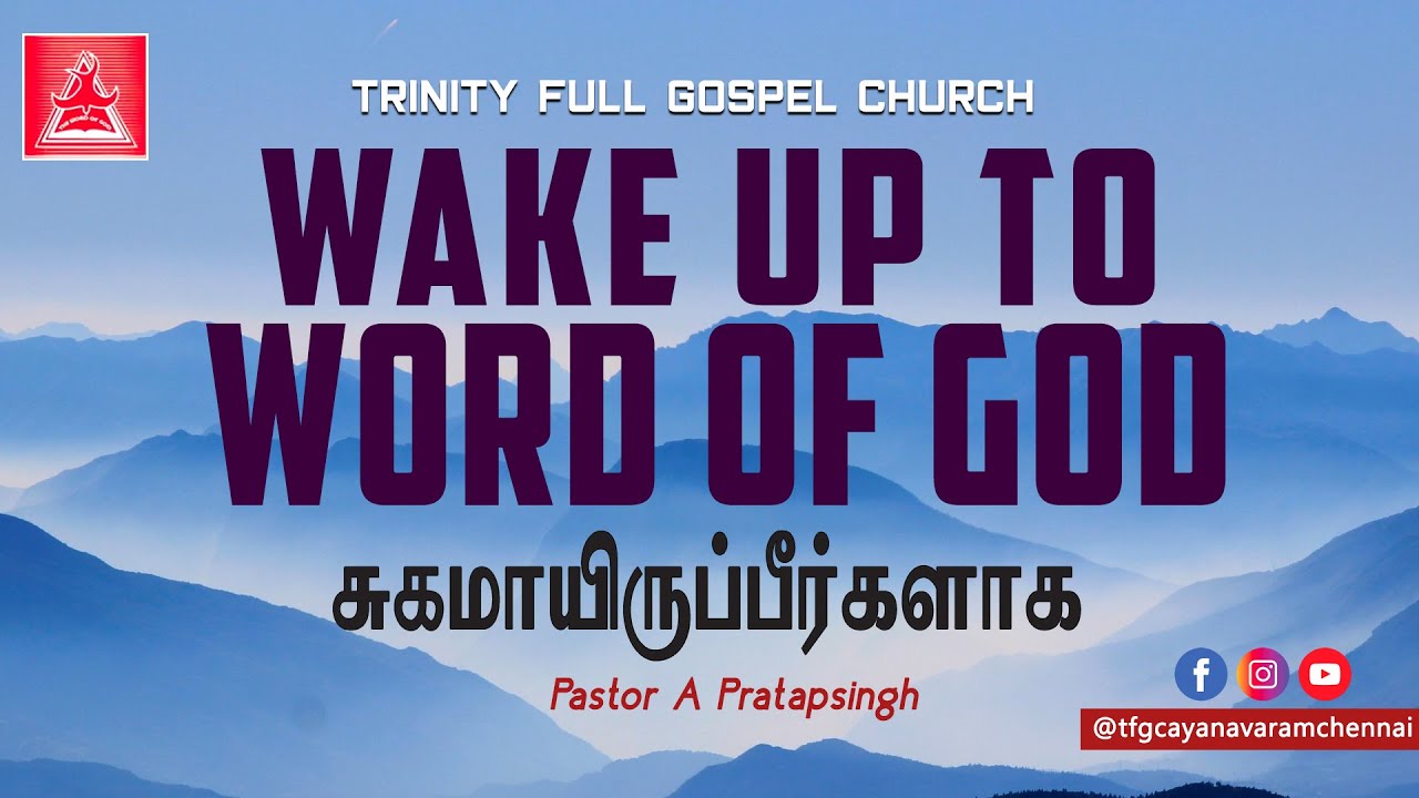 தேவன் அவருடனேகூட இருந்தபடியினாலே (19 September 2022) | Pastor A ...