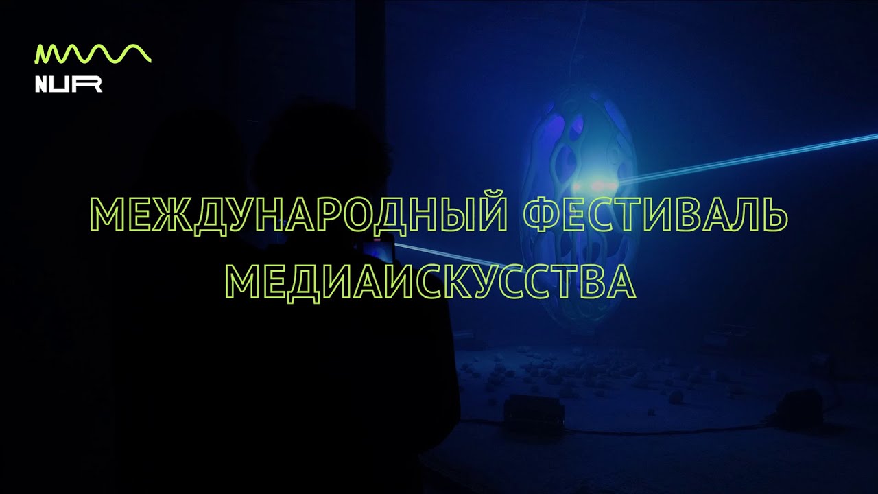 TRAILER — NUR. OFFICIAL AFTERMOVIE 2021 - YouTube