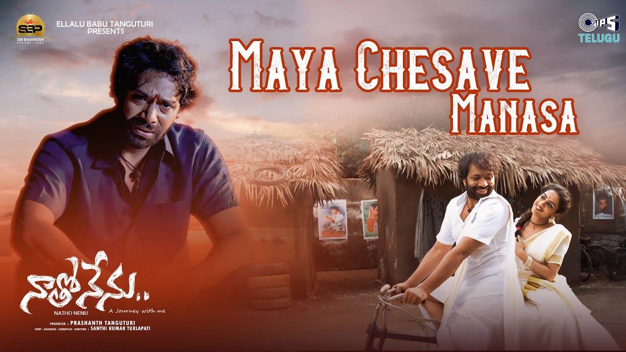Maya Chesave Manasa | Natho Nenu | Aditya Om, Deepali | Sai Deva Harsha, Satya Kashyap ...