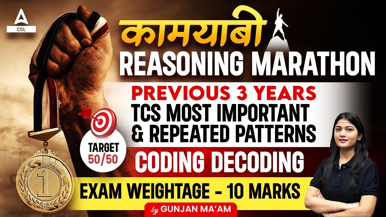 SSC CGL 2023 | SSC CGL Reasoning Marathon Coding Decoding। Reasoning By Gunjan Maam - YouTube