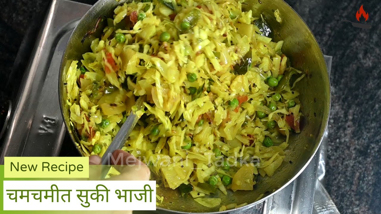 न खाणारे पण आवडीने खातील सुकीभाजी#pattakobi #gobirecipes#recipe#viral # ...