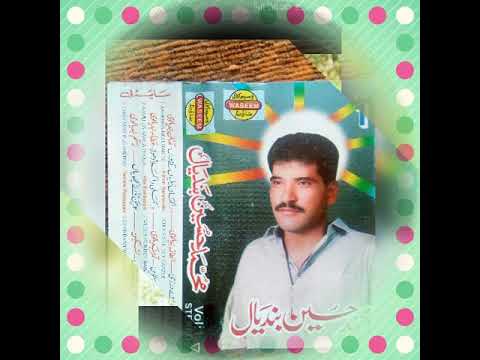 MUHAMMAD HUSSAIN BANDIAL VOL 1