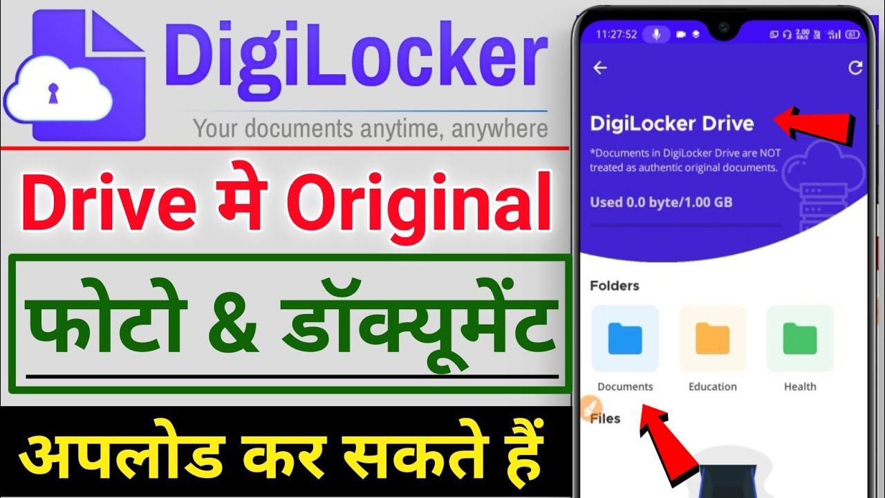 Digilocker drive kaise use kare - Digilocker me document upload kaise kare - DigiLocker app use ...