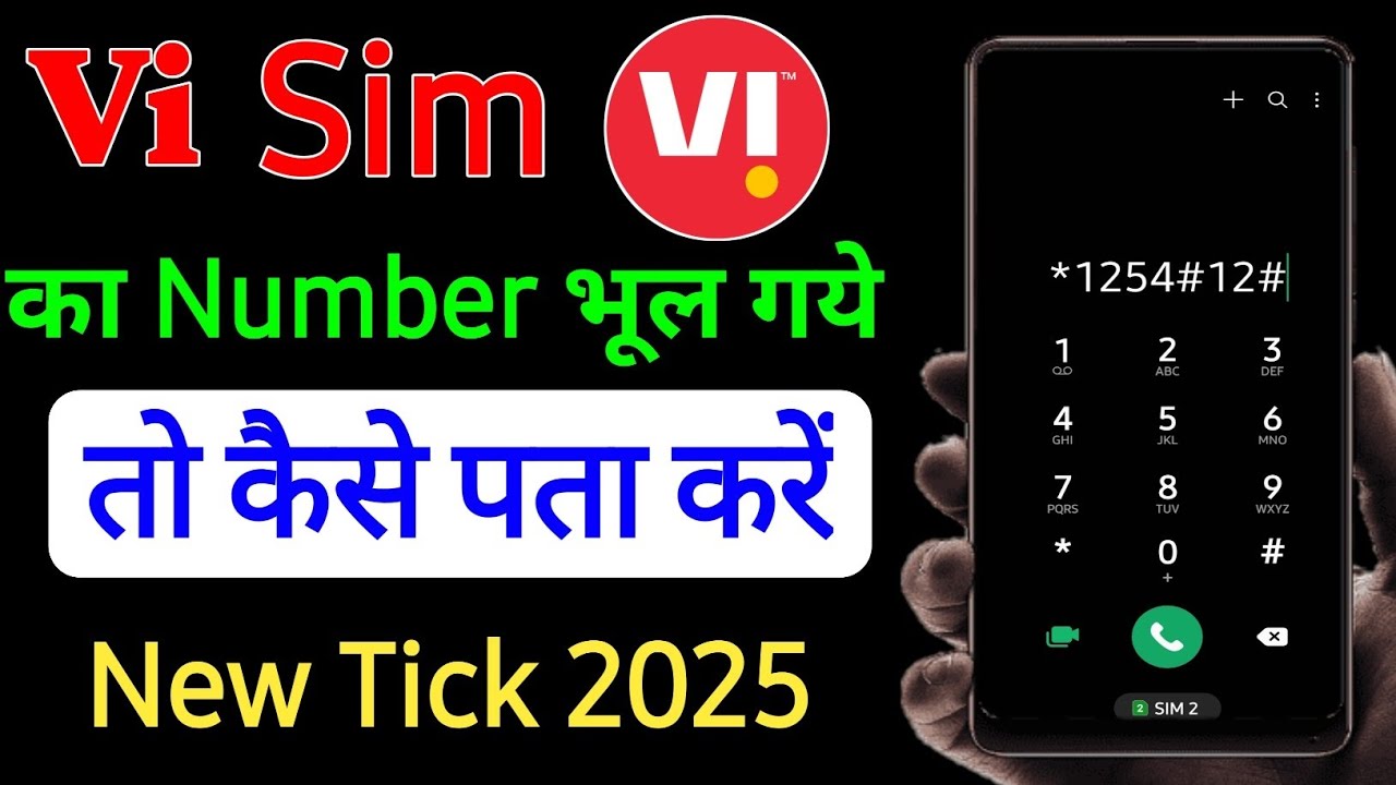 Vi Ka Number Kaise Nikale | How To Check Vi Number | Vi Ka Number Kaise ...