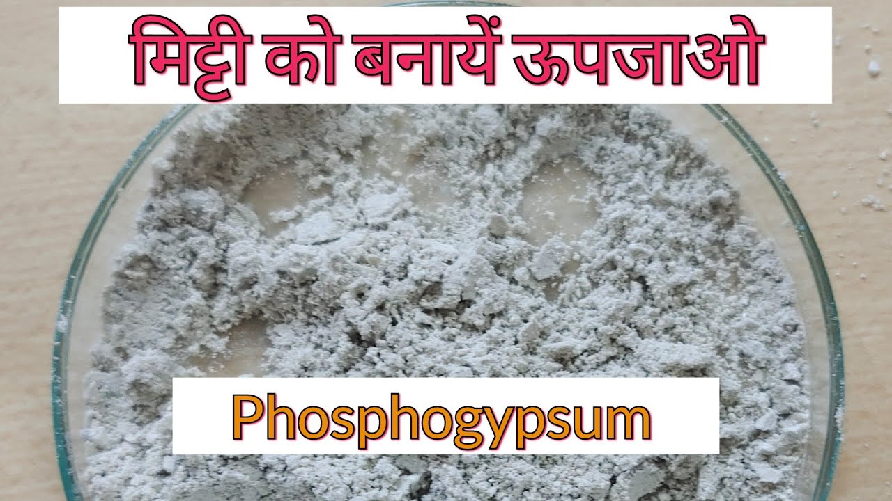 Phosphogypsum uses in agriculture| gypsum fertilizer | Gypsum ...