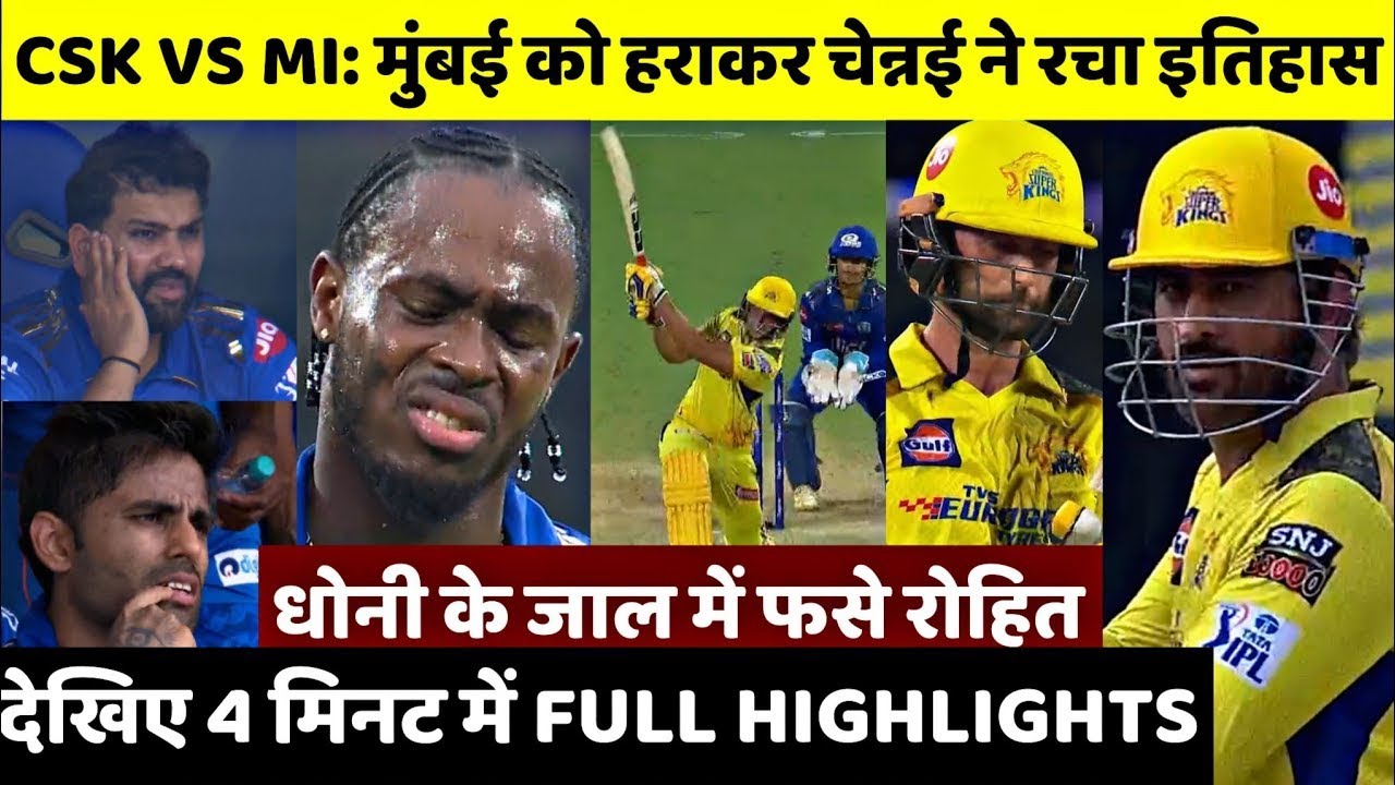 IPL 2023 CSK VS MI FULL MATCH HIGHLIGHTS//CSK VS MI BEST MATCH IN IPL ...
