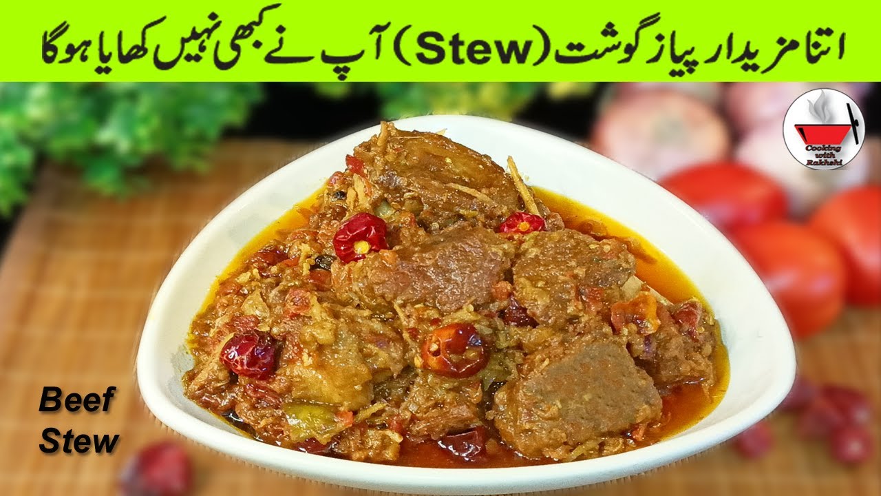 PYAZ GOSHT | BEEF STEW | STEW | COOKING WITH RAKHSHI - YouTube