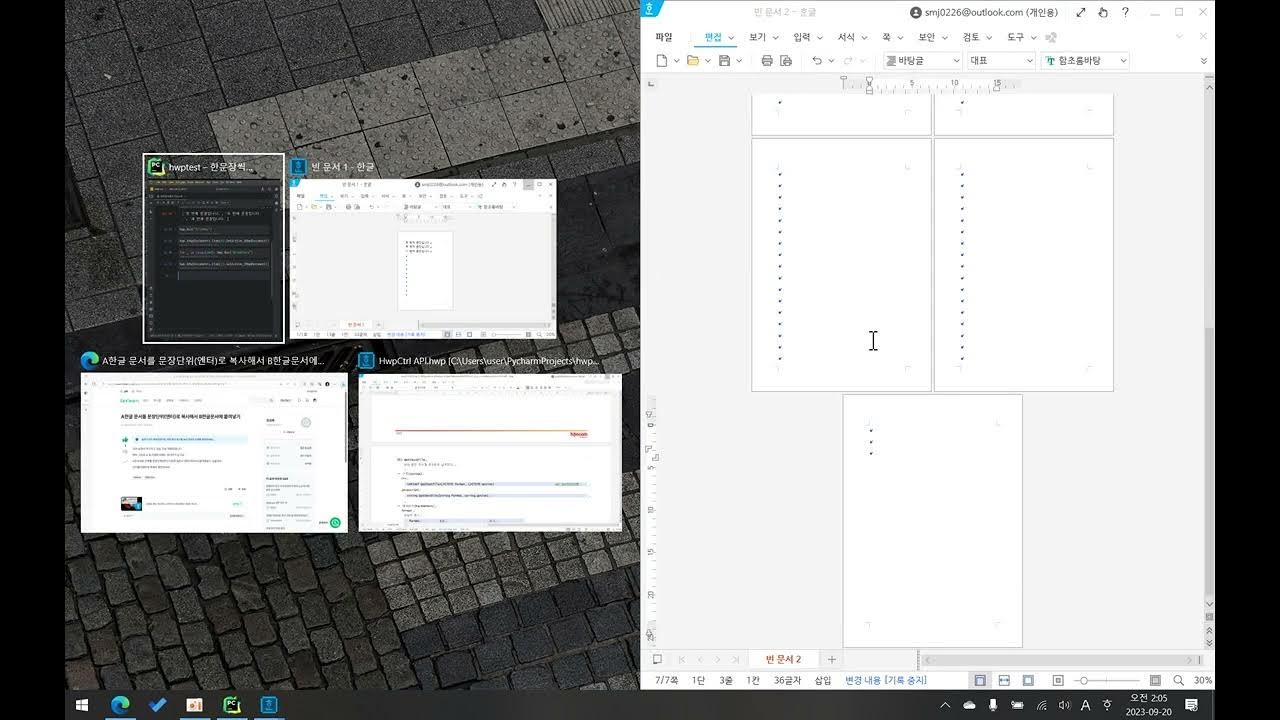 Python Hwp A문서 내용 전부를 한문장씩 B문서 끝으로 붙여넣기 Youtube