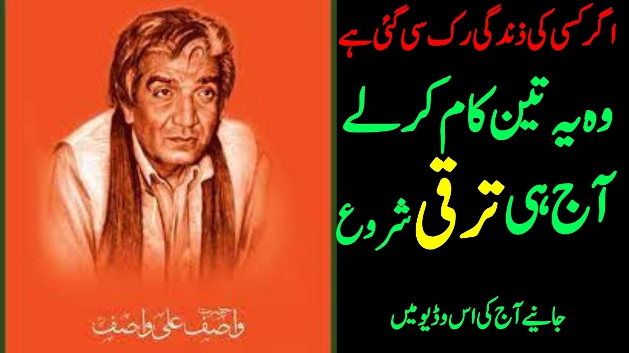 Wasif Ali Wasif's Most Inspiring Quotes on Success | wasif ali wasif ...