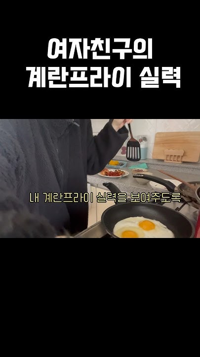 으아아아앙 여자친구 남자친구 브이로그 커플 애교 커플영상 커플일상 커플공감 요리 커플브이로그 Youtube
