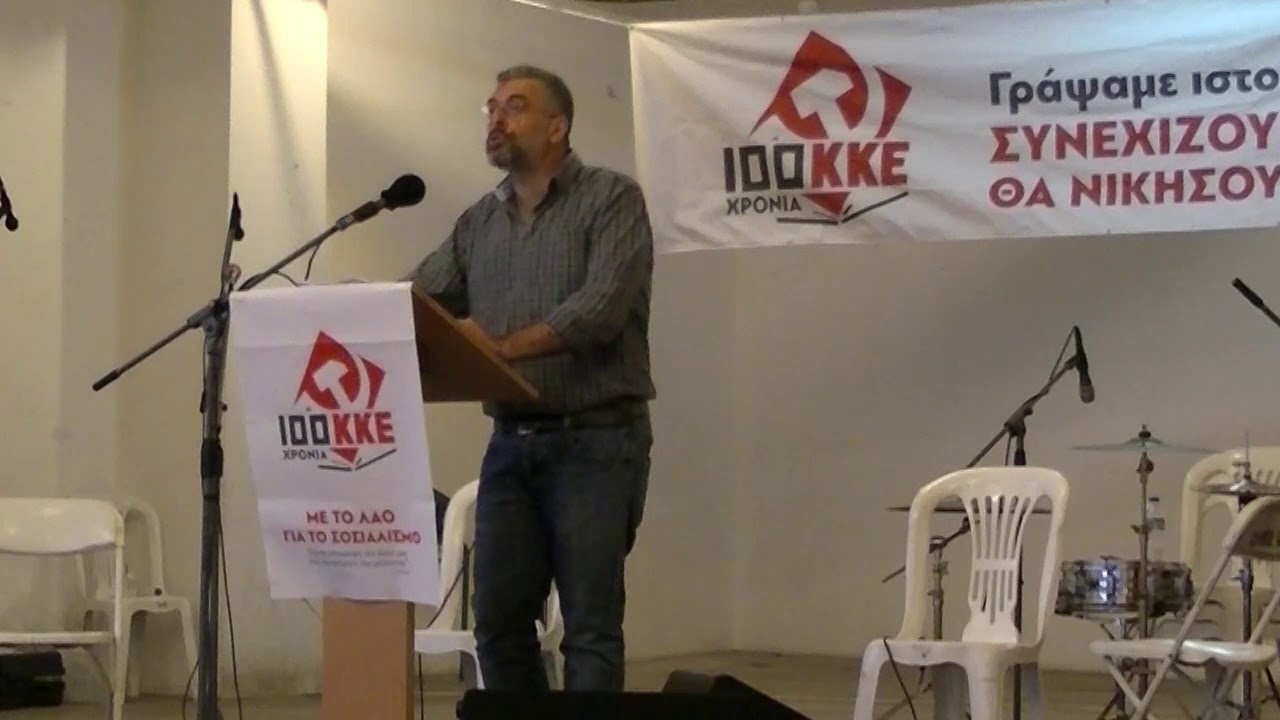 ΟΜΙΛΙΑ ΤΟΥ Κ. ΠΑΠΑΣΤΑΥΡΟΥ ΣΤΟΝ ΚΟΚΚΙΝΟ ΜΥΛΟ - YouTube