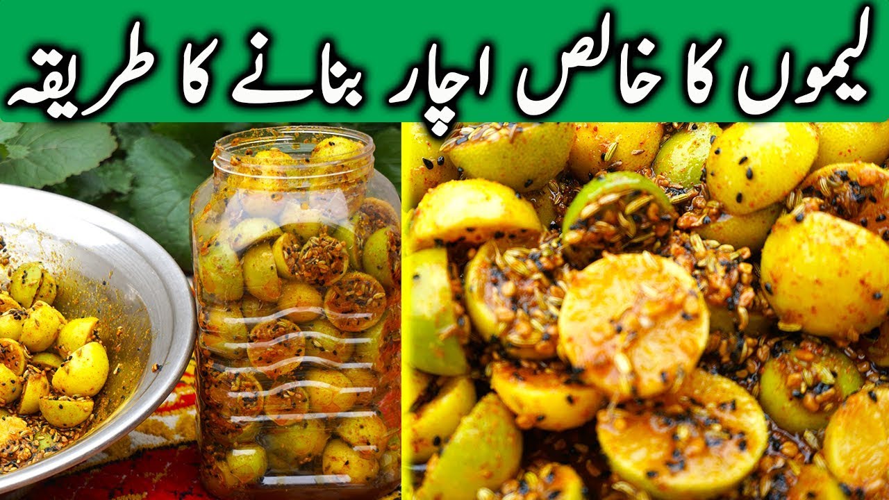 Lemon Ka Achaar | Lemon Pickle |لیموں کا خالص اچار | How To Make Lemon ...