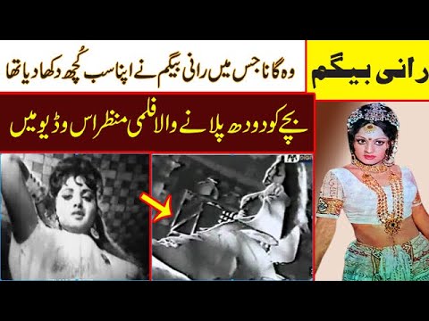 rani begum ka wo gana jis may tamam had par kardi rani begum best song rani songs rani biography
