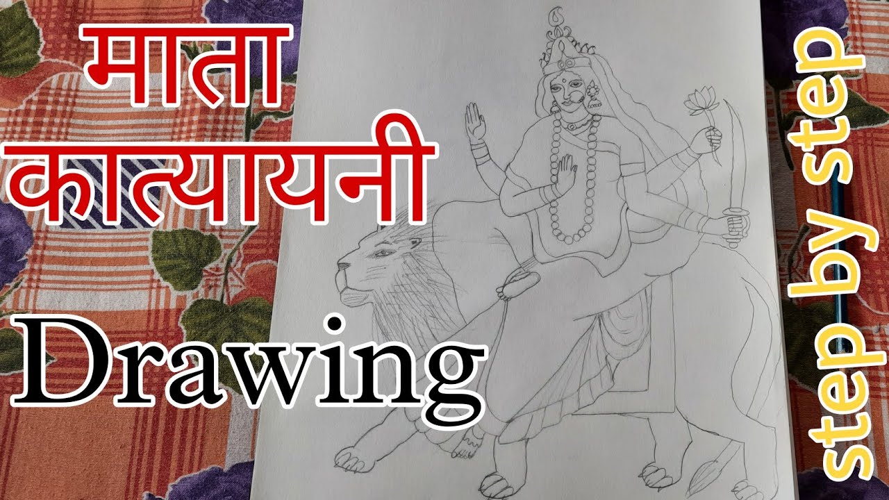 How to draw कात्यायनी देवी || Idol making || Drawing KATYAYANI DRAWING ...