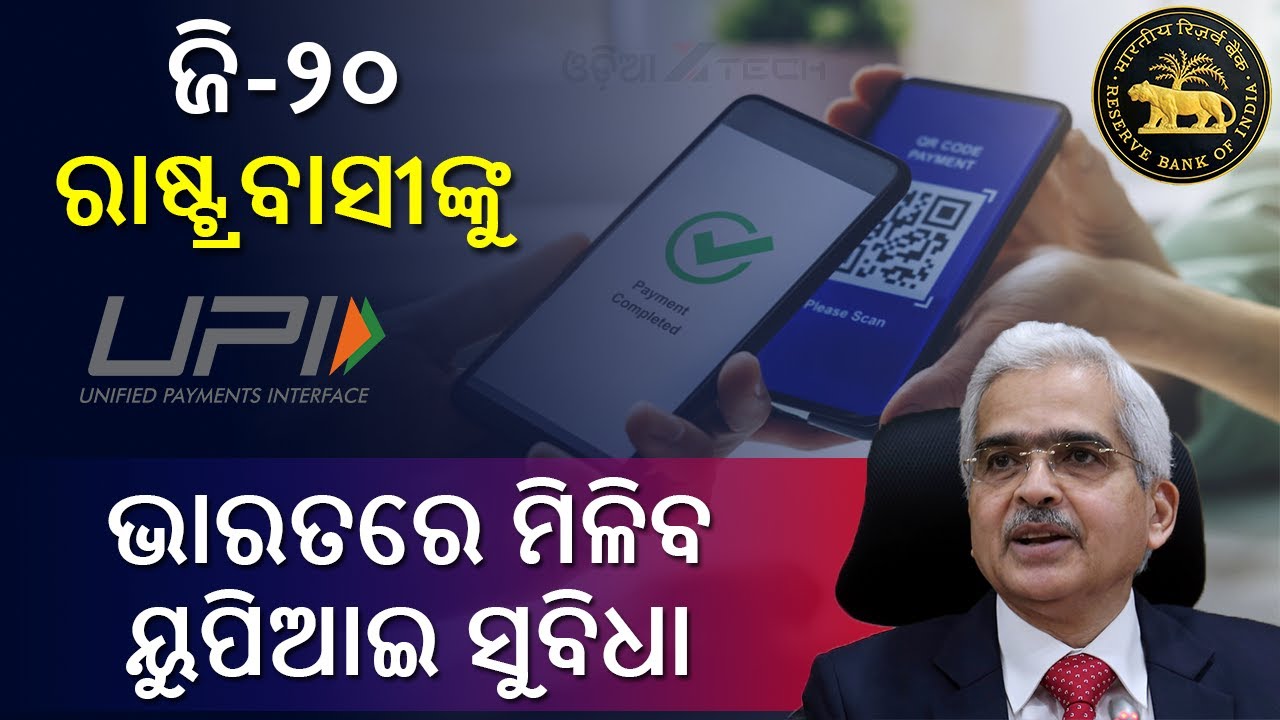 Tourists from G20 Countries Will Soon Be Able To Use UPI In India ...