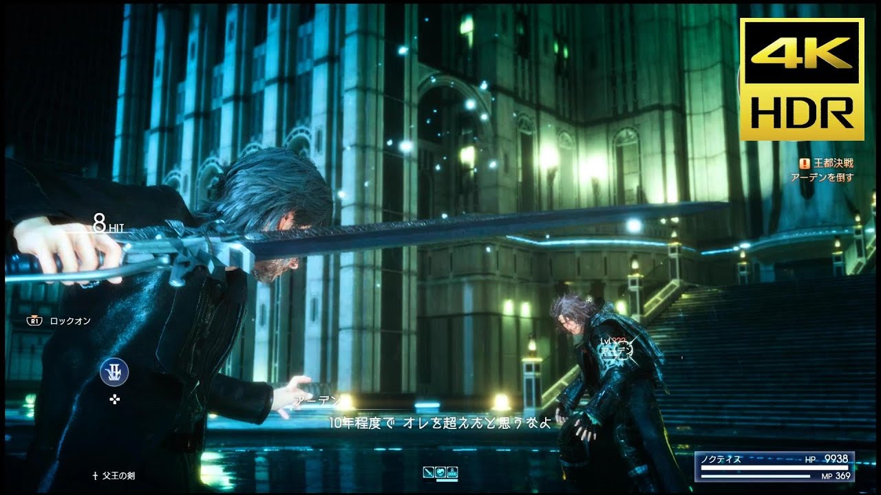 【FF15】4K超高画質で振り返るストーリーボスバトル(boss battle)FINAL FANTASY XV - YouTube