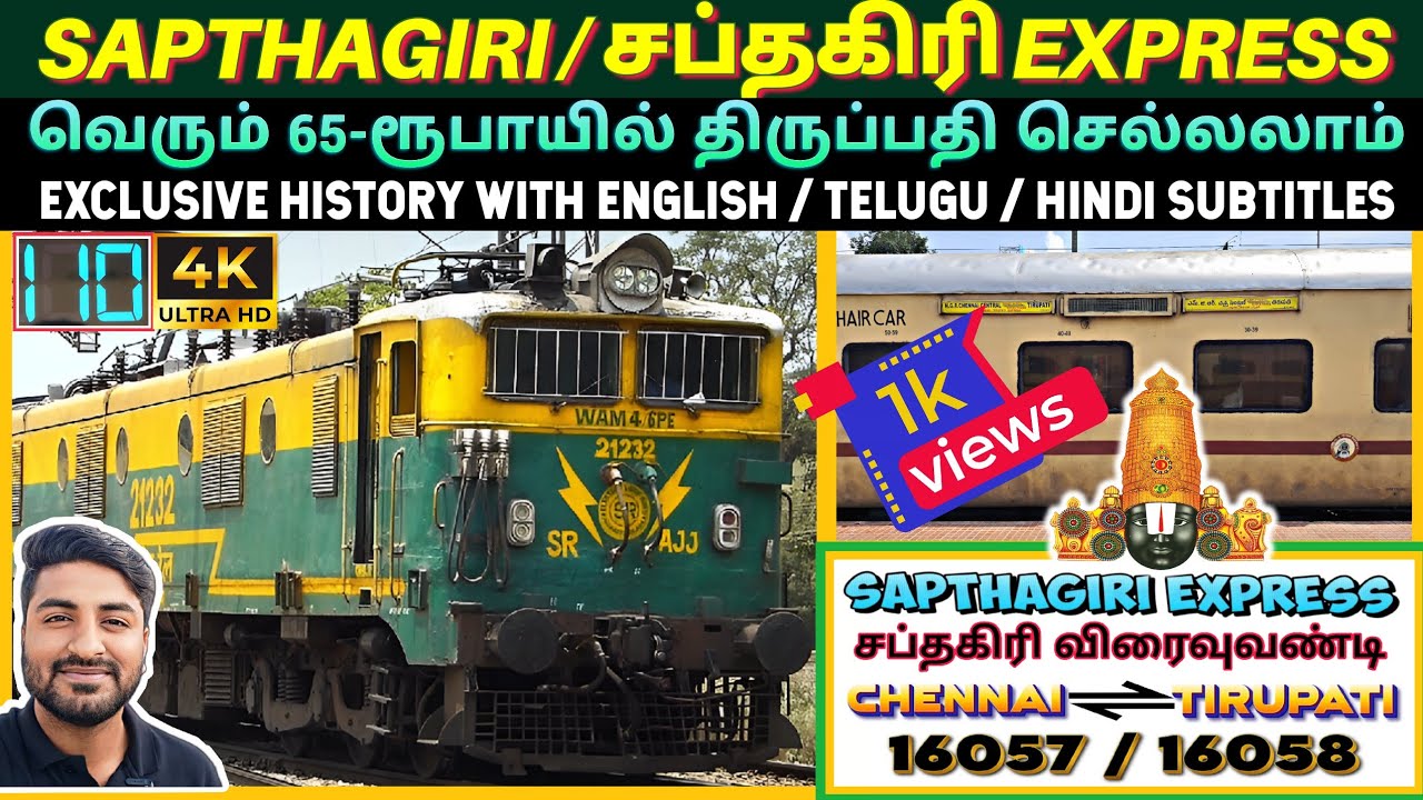 SAPTHAGIRI EXPRESS TRAIN VLOG | CHENNAI TO TIRUPATI TRAIN | TIRUPATI ...