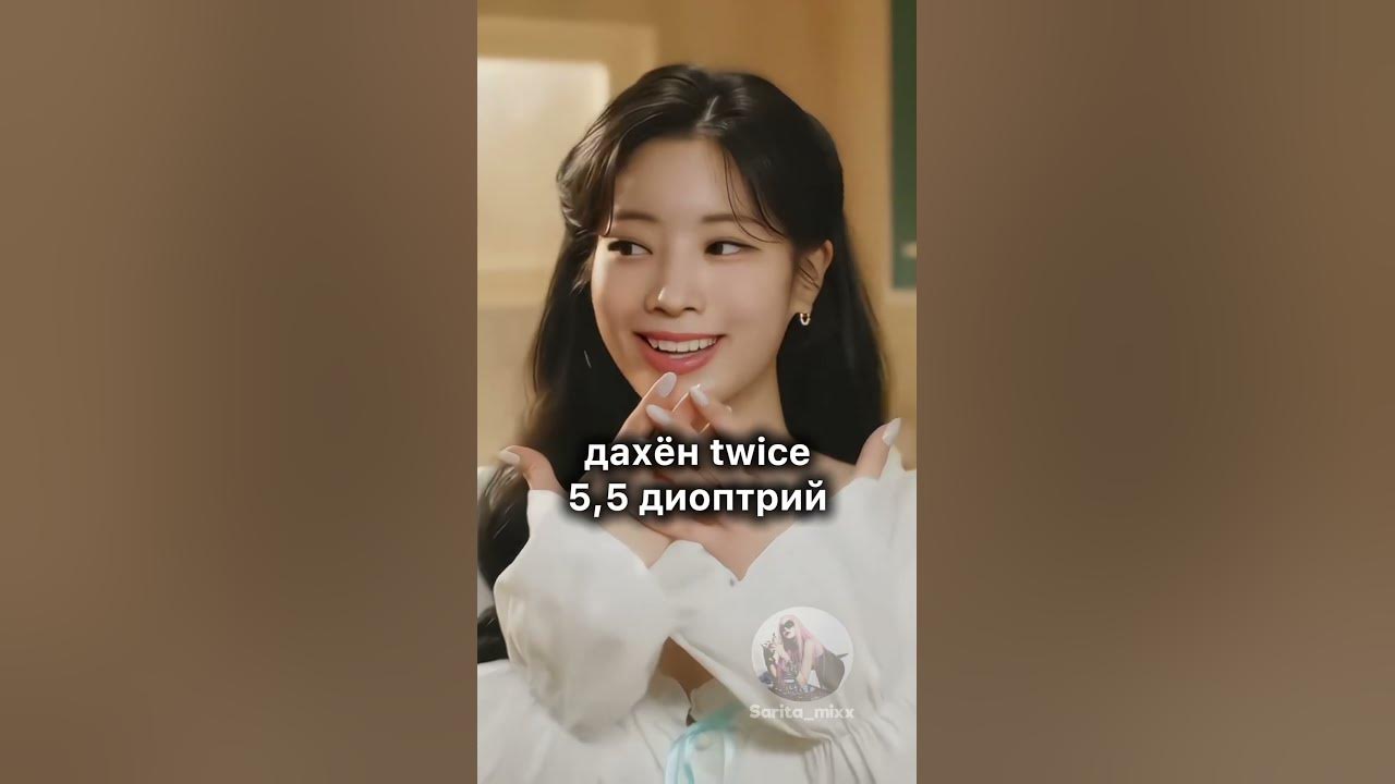 Айдолы которые страдают сильной близорукостью#kpop #кпоп #Sarita #gisellelove #twice #ive #exo # ...