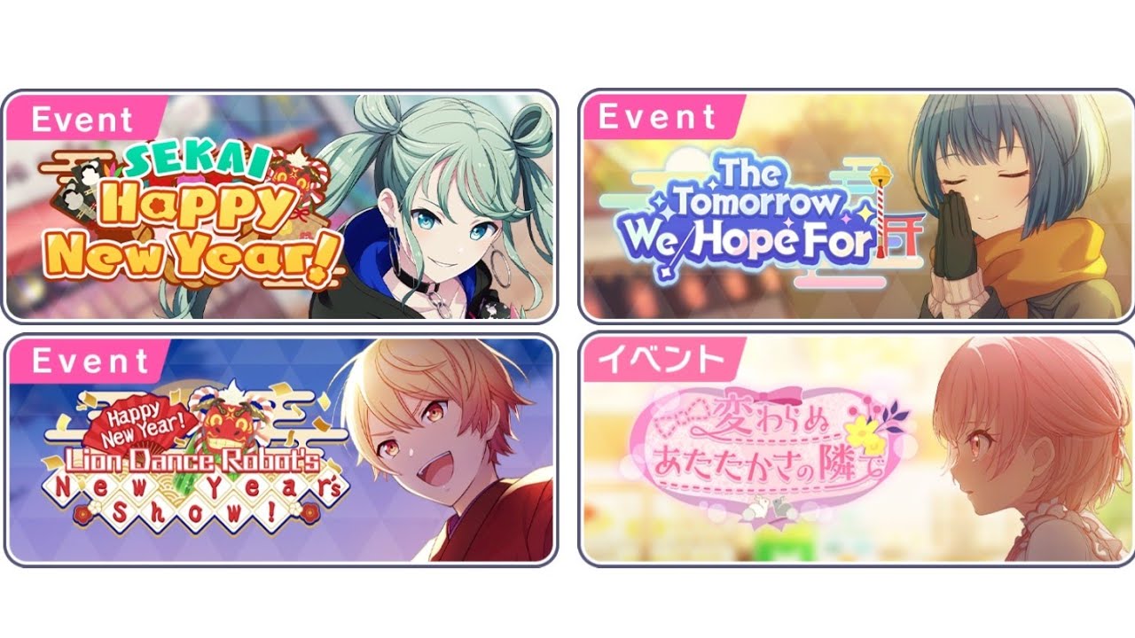 Project Sekai : Colorful Stage! New Year Event Tracks combined - YouTube