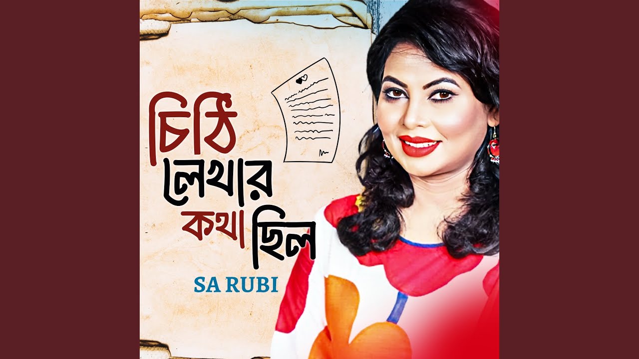 Chithi Lekhar Kotha Chilo - YouTube