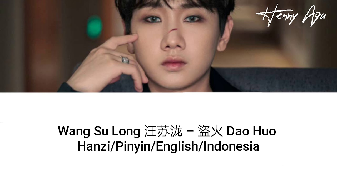 Wang Su Long 汪苏泷 – 盜火 Dao Huo Hanzi/Pinyin/English/Indonesia - YouTube