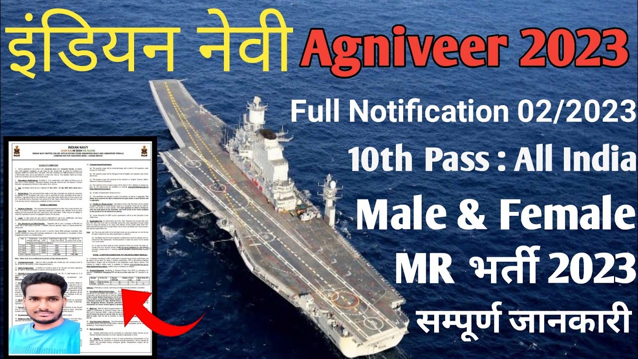 mr navy vacancy 2023 l mr navy notification 2023 l Navy MR New Vacancy ...