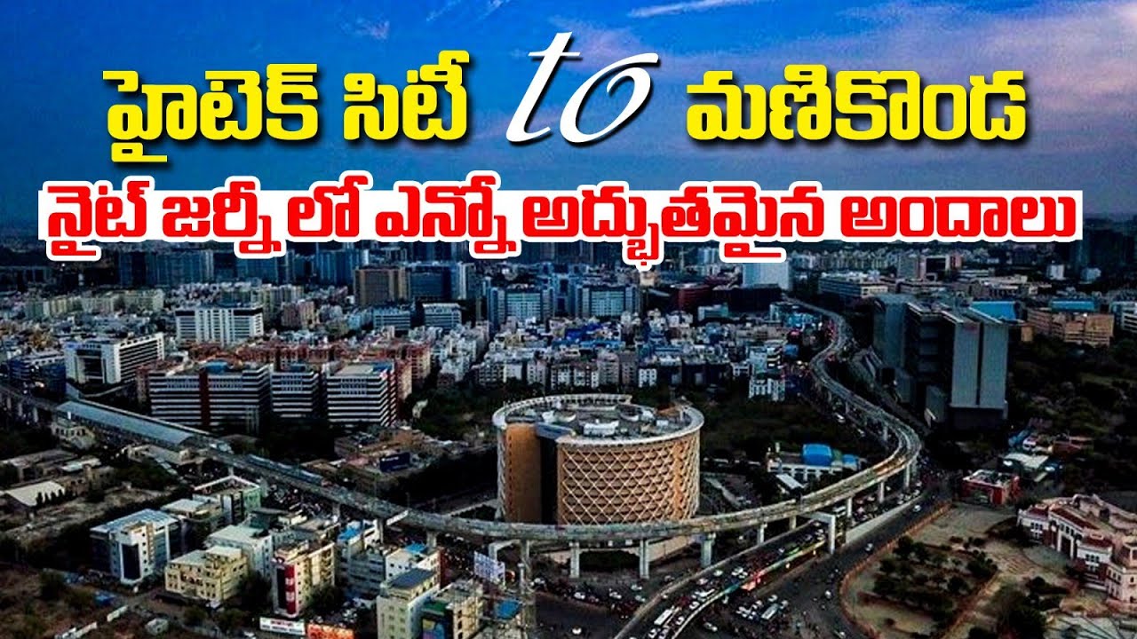 Hi-tech City To Manikonda Hyderabad | Night Drive | TCP NEWS - YouTube