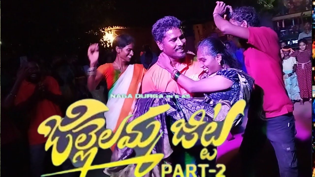 JILLELAMMA JITTA NEW DJ SONGS 2022 FULL SONG NAGADURGA FOLK SONGS 2022 ...