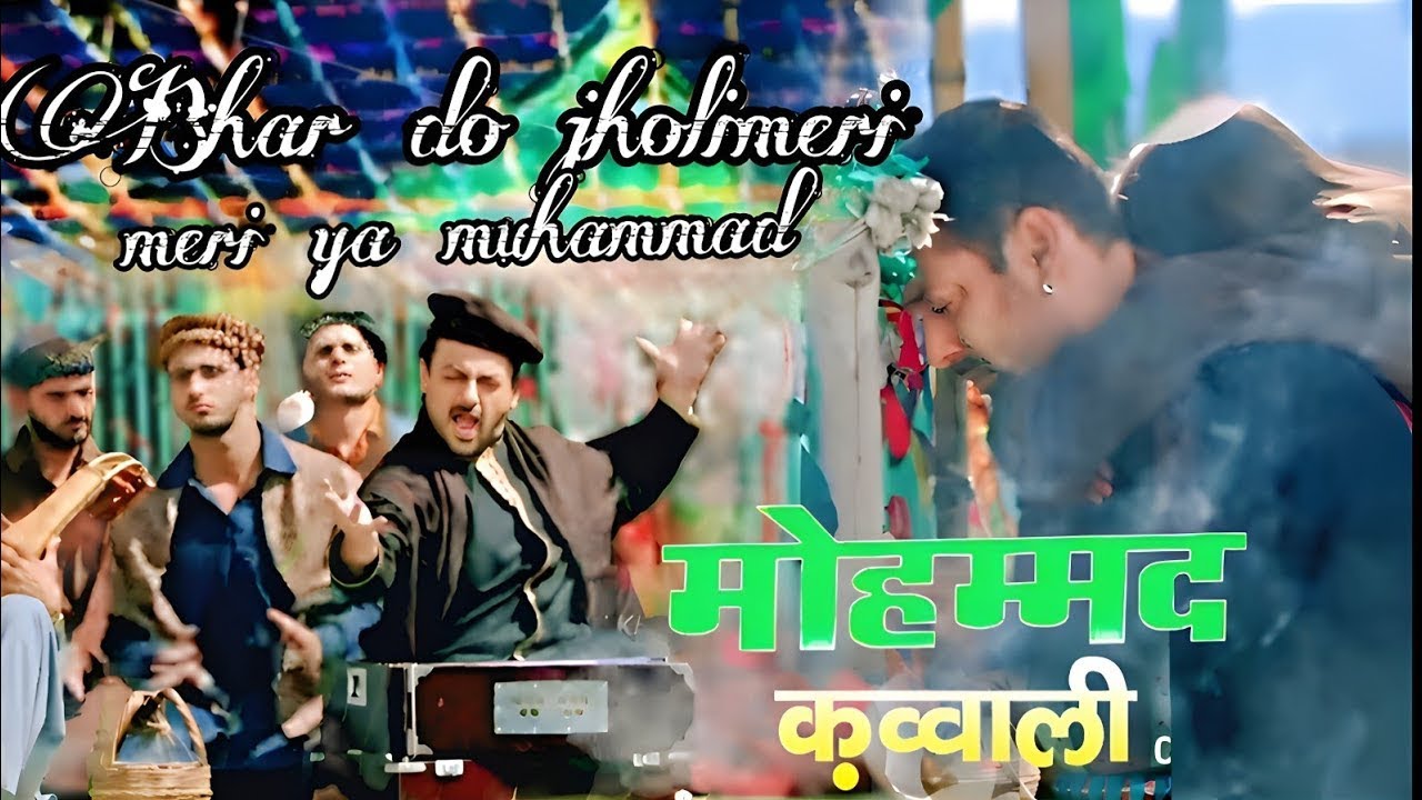 'Bhar Do jholi' | LYRICAL | adnan Sami pritam | Bajrangi Bhaijaan ...