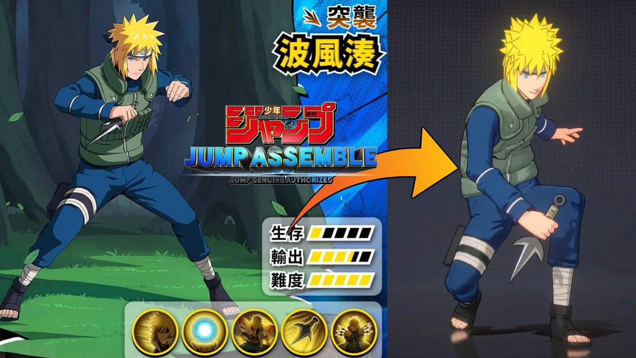 JUMP ASSEMBLE New Hero Leak Minato Namikaze & New 4 Gift Codes - YouTube