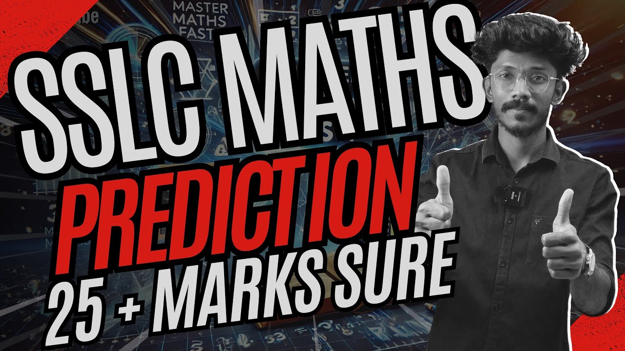 PREDICTION 25 Marks | SSLC MATHS|LAL BROTHERS MEDIA - YouTube