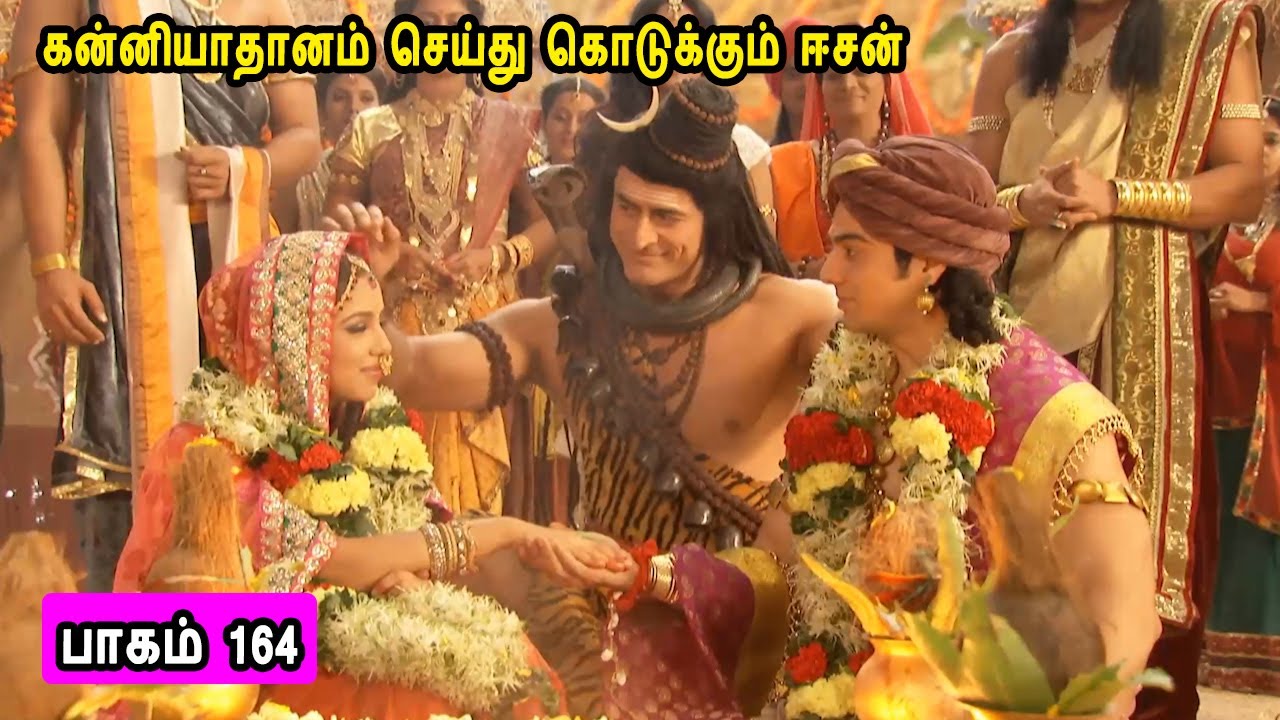 சிவன் கதை 164 Tamil Stories narrated by Mr Tamilan Bala - YouTube