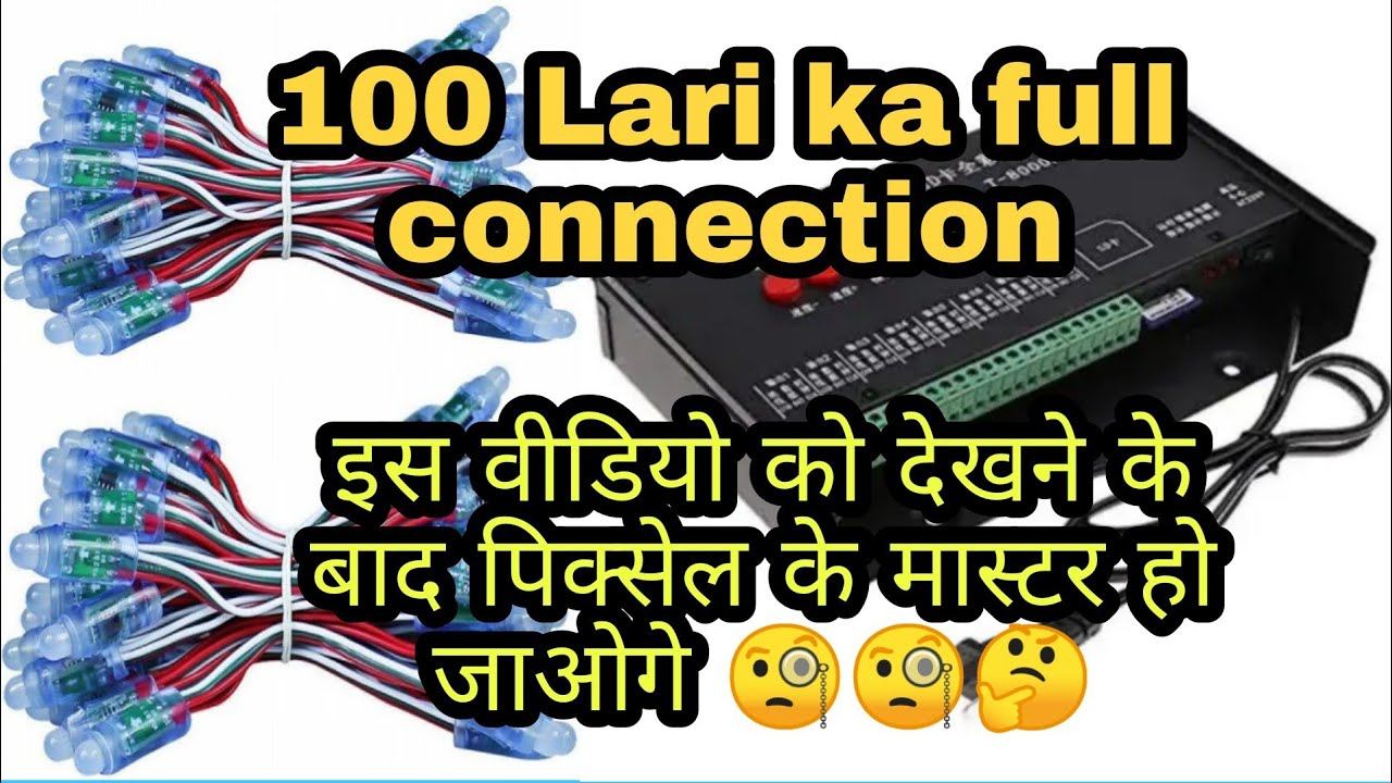 pixel LED full connection t8000s controller पिक्सेल एलईडी पूरा कनेक्शन ...