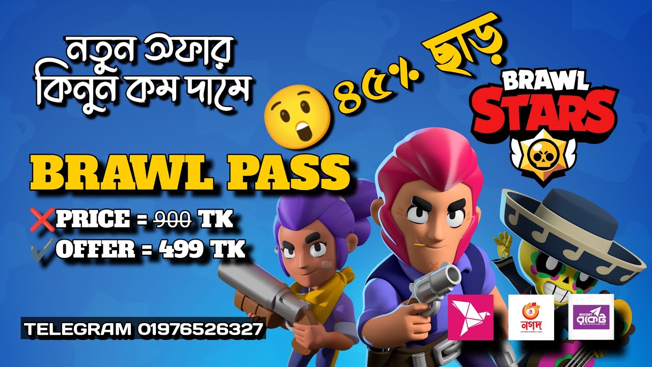 How To Buy Brawl Stars Gems and Brawl Pass In Bangladesh | কি ভাবে ৪৫ ...