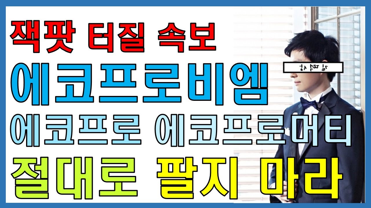 241013일 에코프로비엠 에코프로머티 에코프로 에코프로비엠 주식전망 에코프로머티 주가 에코프로 전망 2차전지